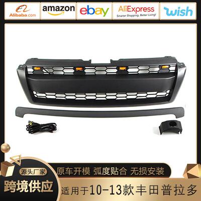 适用于10-13款霸道普拉多中网Land Crusier Prado Grille fj150