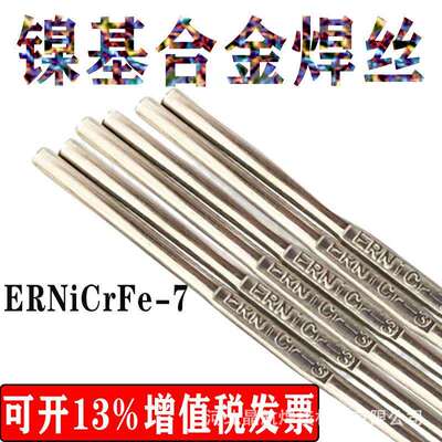 NiCrMo-4镍基合金焊丝NiCrMo4氩弧焊丝C-276镍基合金焊丝