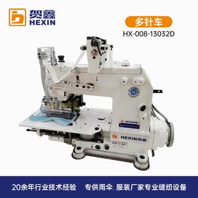 贺鑫工业缝纫机电脑自动剪线13032D带后轮多针车制衣织物褶皱用