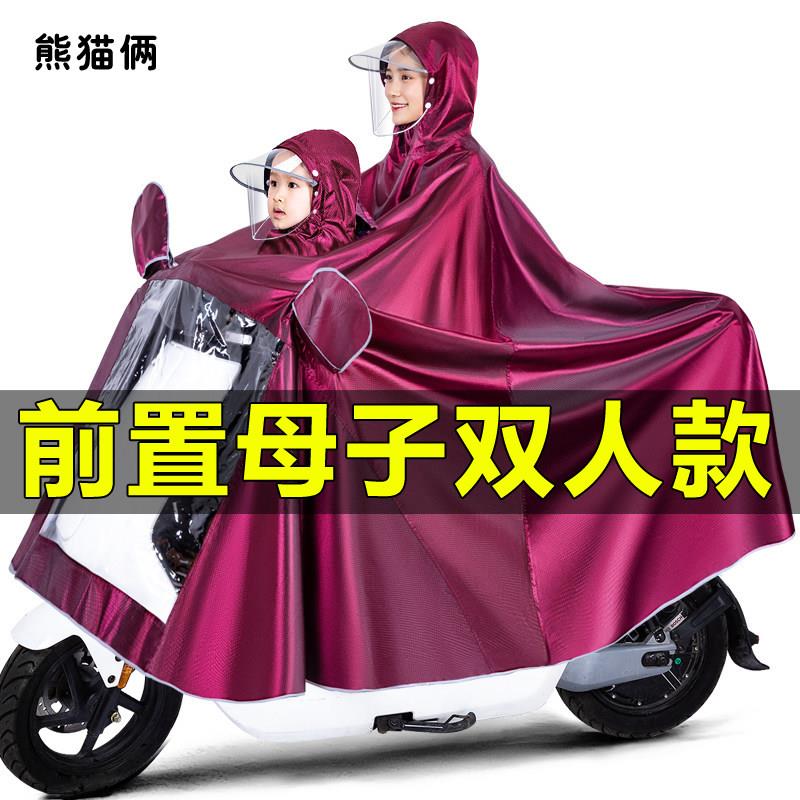 前置母子亲子电动电瓶机车雨衣单双人骑行长版全身防暴雨雨披