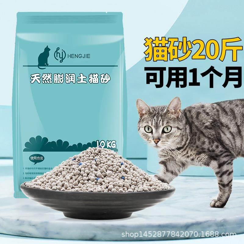 膨润土。猫砂袋10公斤狗沙狗厕所除臭剂