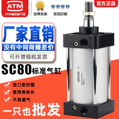 大推力气动方型标准气缸SC80*25x50-100-125-150-175-200-300-S