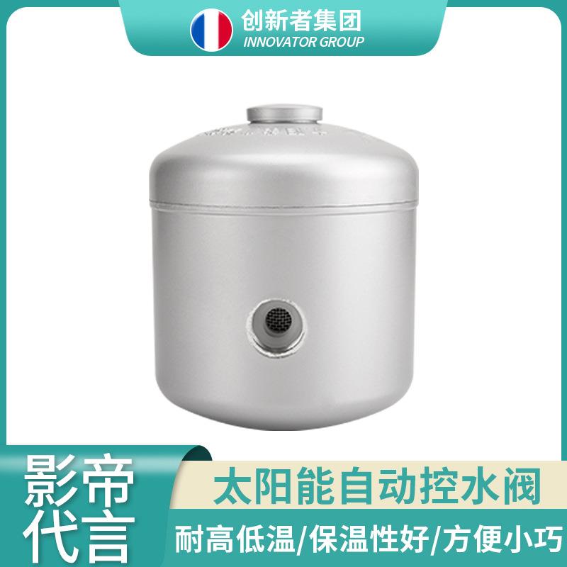 太阳能热水器自动控水阀 水位控制进水止水阀 补水箱 太阳能热水