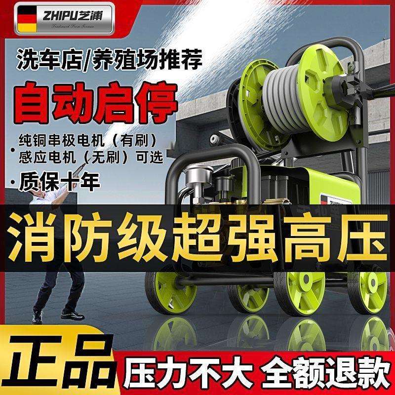 芝浦洗车机高压220v大功率其他电动工具清洗机水枪车洗地神器