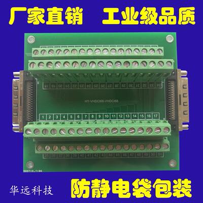 VHDCI68转VHDCI68 母头接线板 转接板 讯号调理板 检测板 监测板