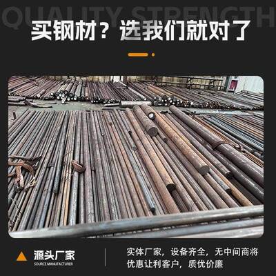 Cr12mov 40cr 42crmo 圆钢45号圆棒35crmo 4CR13 SKD11 H13模具钢