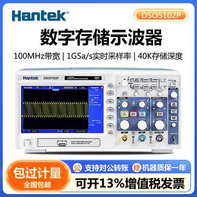 DSO5102P/5202P/5072P台式数字存储示波器存储超过1000个波形