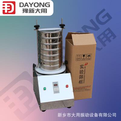 0化工实FJW验室振动筛科学究研试验30筛mm锈钢标准筛