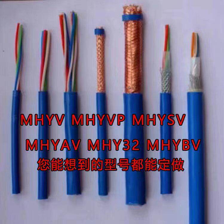 煤矿用阻燃防爆超五类六类屏蔽通信网路线缆MHYVP4/MHSYVP-54x2x0