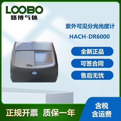 哈希hachDR6000紫外可见分光光度计高精度检测仪