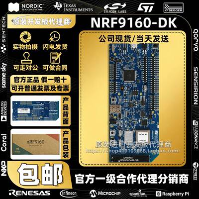 现货直拍 NRF9160-DK LTE-M和NB-IoT应用的nRF9160 SiP开发板套件