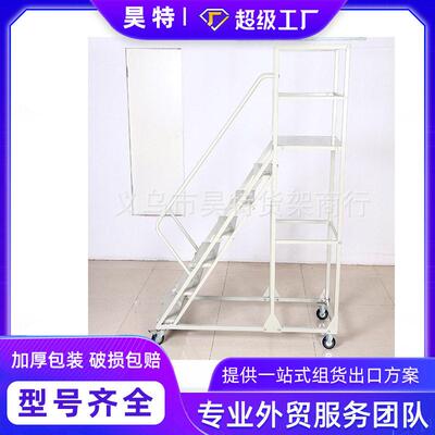 昊特尔HOT-M06仓储车间用2米登梯平台梯 仓库用登梯