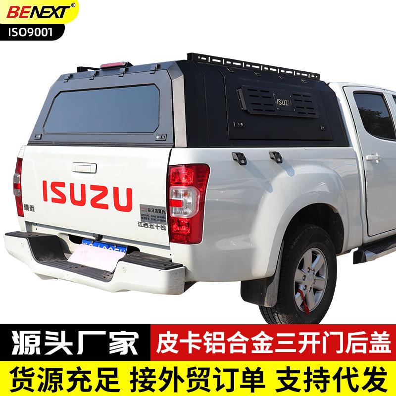 2123款五十铃D-MAX铃拓瑞迈皮卡改装铝合金三开门高盖平顶尾箱盖