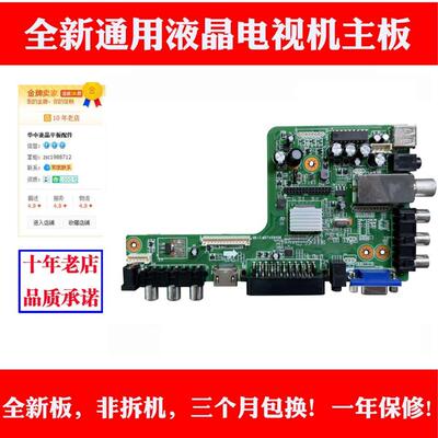 显示器驱动板HK-T.MSTV59V08液晶电视主板