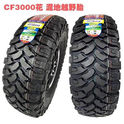 科玛士轮胎38X15.5R20 CF3000 MT全地形大块越野 泥地 耐磨
