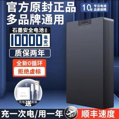 ZNS-09B1智能门锁专用锂电池可充电华宝通指纹锁密码电子门锁电池