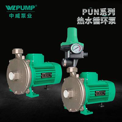 PUN-201EH中威泵业WLPUMP热水地暖循环泵空气能增压泵空调工程泵