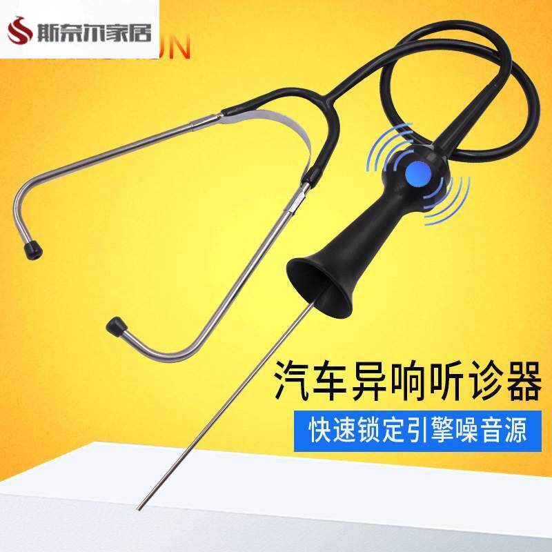 听诊器汽车异响听诊器引擎故障气缸维修机械轴承工业用汽修工具