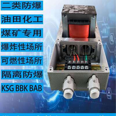 矿用行灯变压器BBK-1000VA5KW380V220变220V127V110V36V24V12V