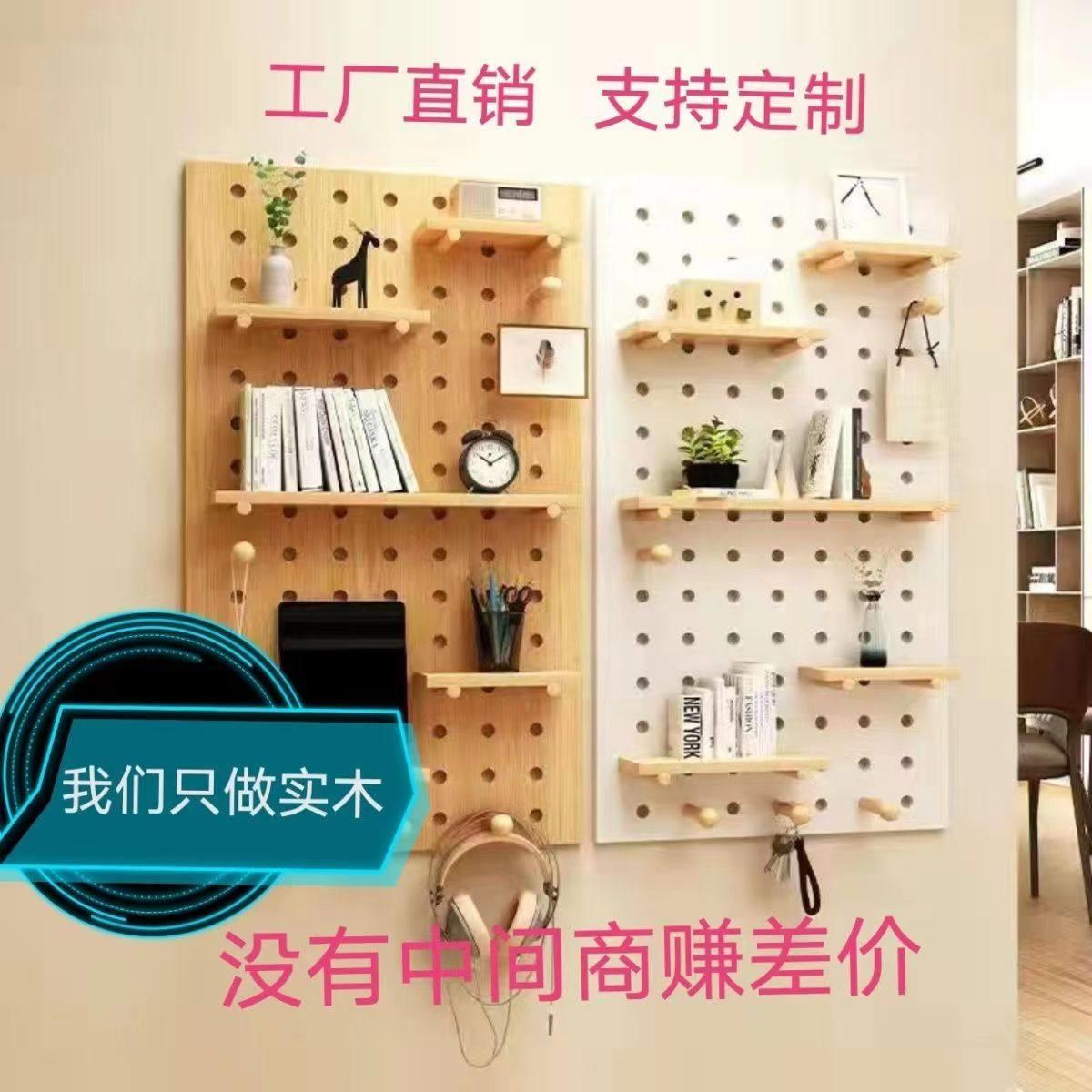 洞洞板实木墙上置物架隔板书桌工具收纳壁挂装饰定制玄关木展示架