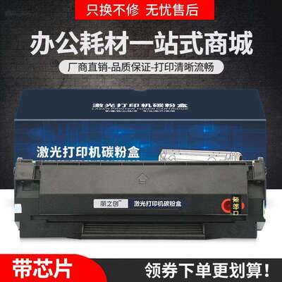 适用奔图PD110硒鼓P1000 P1050墨盒P2000 P2040 P2060打印机P2080