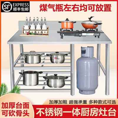 不锈钢灶台架组合工作台家用操作台加厚厨房切菜台面多功能置物架
