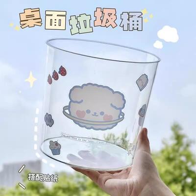 Small desktop trash bin, transparent and cute storage bucket