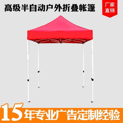 2x2米户外四角折叠广告帐篷自动架活动地推展览帐篷伞雨棚遮阳棚