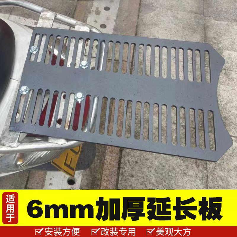 电动车尾箱架电瓶车后尾架摩托车加长架延长板 后货架6mm碳钢加厚