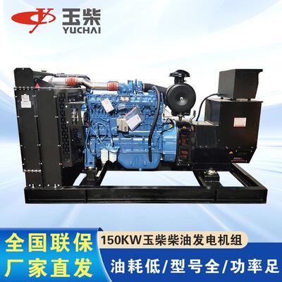 柴油发电机组150KW 全铜无刷电机YC6A245L-D21柴油发动机