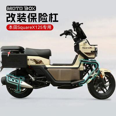 适用新大洲本田祖玛SquareX125改装护杠保险杠防摔防撞支架配件