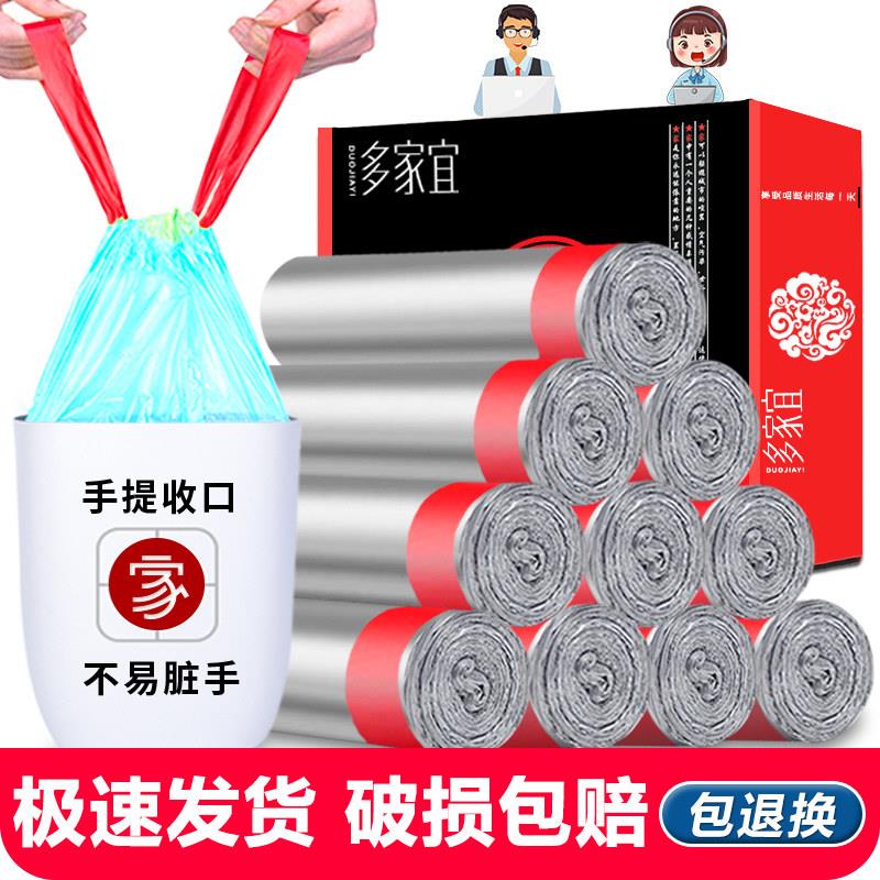 垃圾袋家用加厚手提式特厚黑色中号大号厨房抽绳拉圾塑料袋实惠装