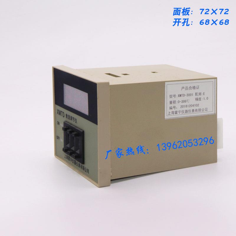 霍宇数显温控器XMTD-30013002调节仪数字温度控制器恒温仪表智能