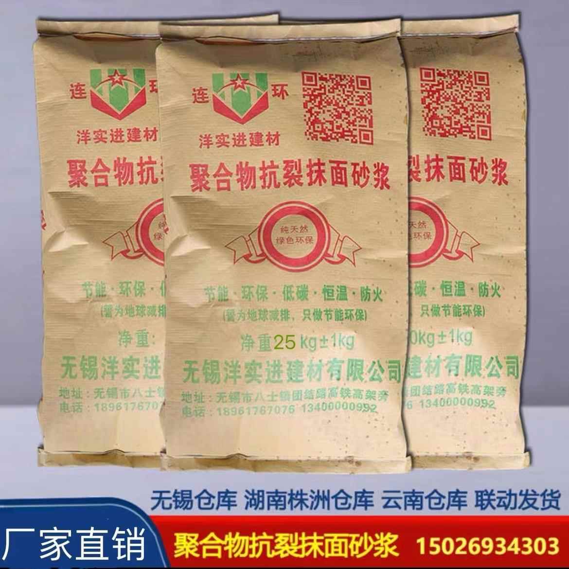 外墙内墙抹面保温聚合物抗裂抹面砂浆抹面建筑用基础建材厂家直销