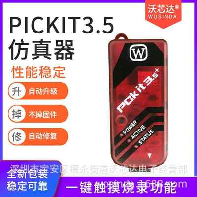 pickit3.5编程器pickit3仿真器microchip单片机脱机烧录下载稳定