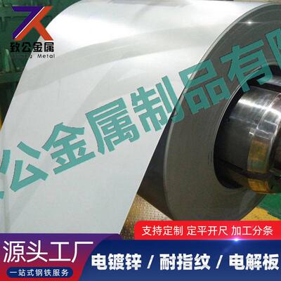 现货电镀锌钢板SECC0.50.8厚加工拉伸SECD电镀锌钢板