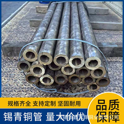 CuSn12Ni2锡青铜管C91700 C91600 C90800 密封环用锡青铜棒铜板