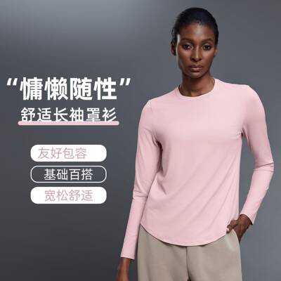 圆领宽松瑜伽服长袖女百搭显瘦休闲健身运动t恤上衣秋季D25148