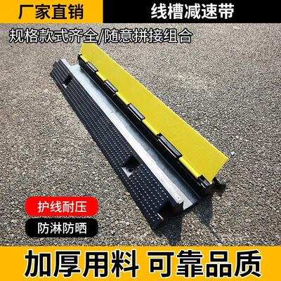交通线槽减速带橡胶电缆保护槽压线板室内户外地面线槽橡塑盖线板