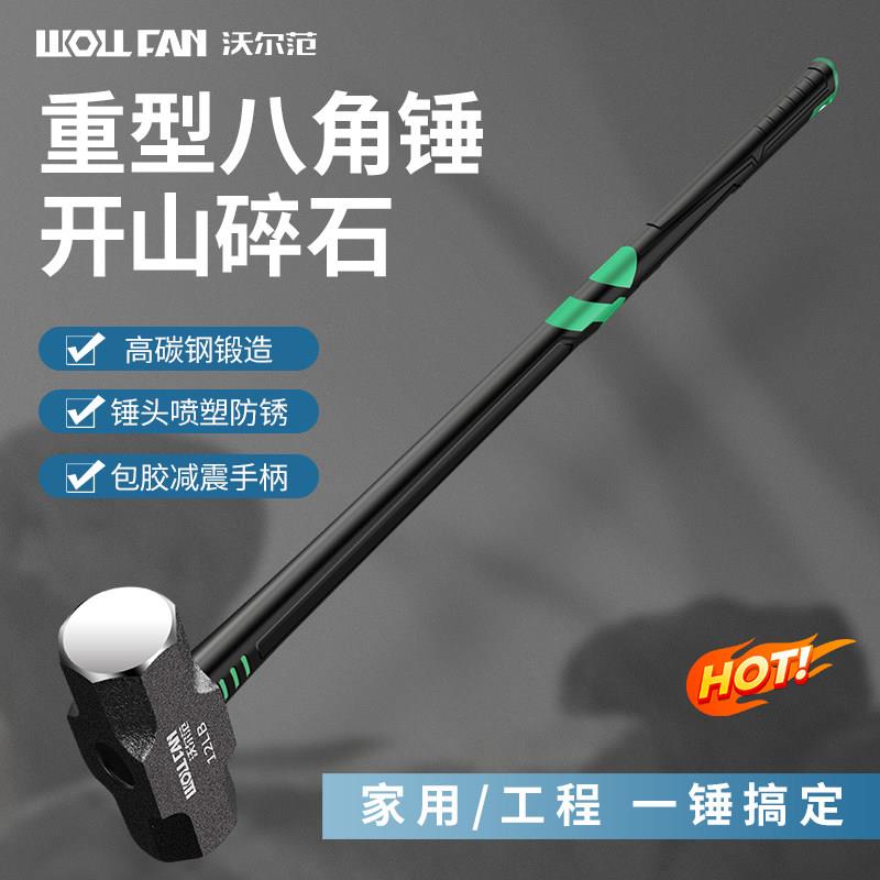锤子重型八角锤橡胶柄铁锤一体成型实心超硬石工榔头锤子工具大全