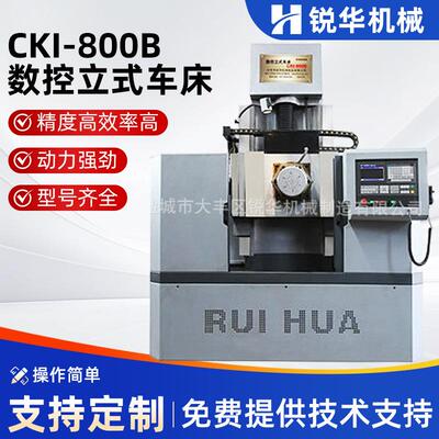 厂家供应立式数控车床CKI-8080数控立式车床送货上门