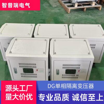 厂家220V转/变220VDG-10KVA隔屏质谱仪电源相隔离变压器现货