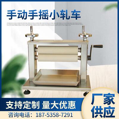 YuanMoreYMPO-O1S-30手动手摇小轧车300mm