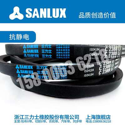 三力士三角带C4216 4242 4500 4699 5080 5334 5588 6000 6096