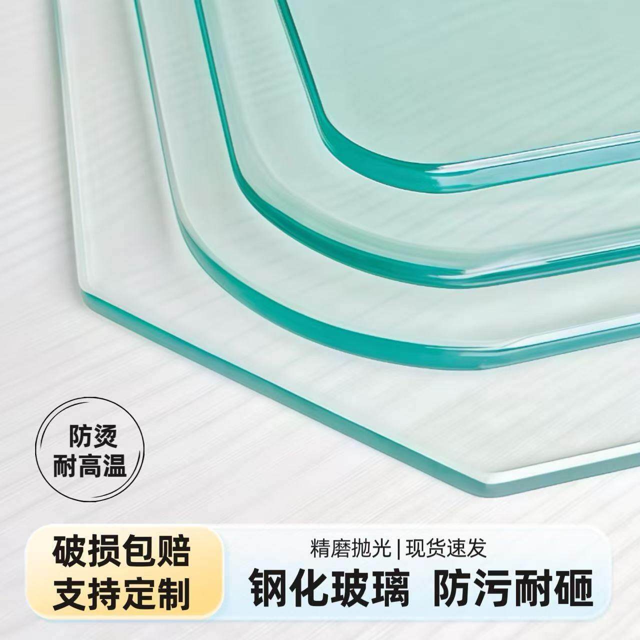 钢化玻璃桌面定制餐桌台面茶几面耐高温玻璃板定做家用长方形圆形