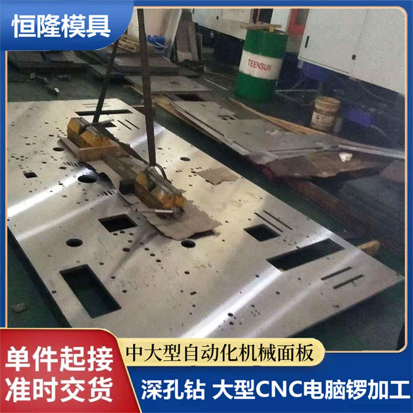大型CNC加工 非标零件机械加工模具铝件机械面板设备底板定制加工