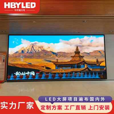 室内全彩led显示屏 P1.53P1.86小间距LED显示屏 广告展馆大屏厂家