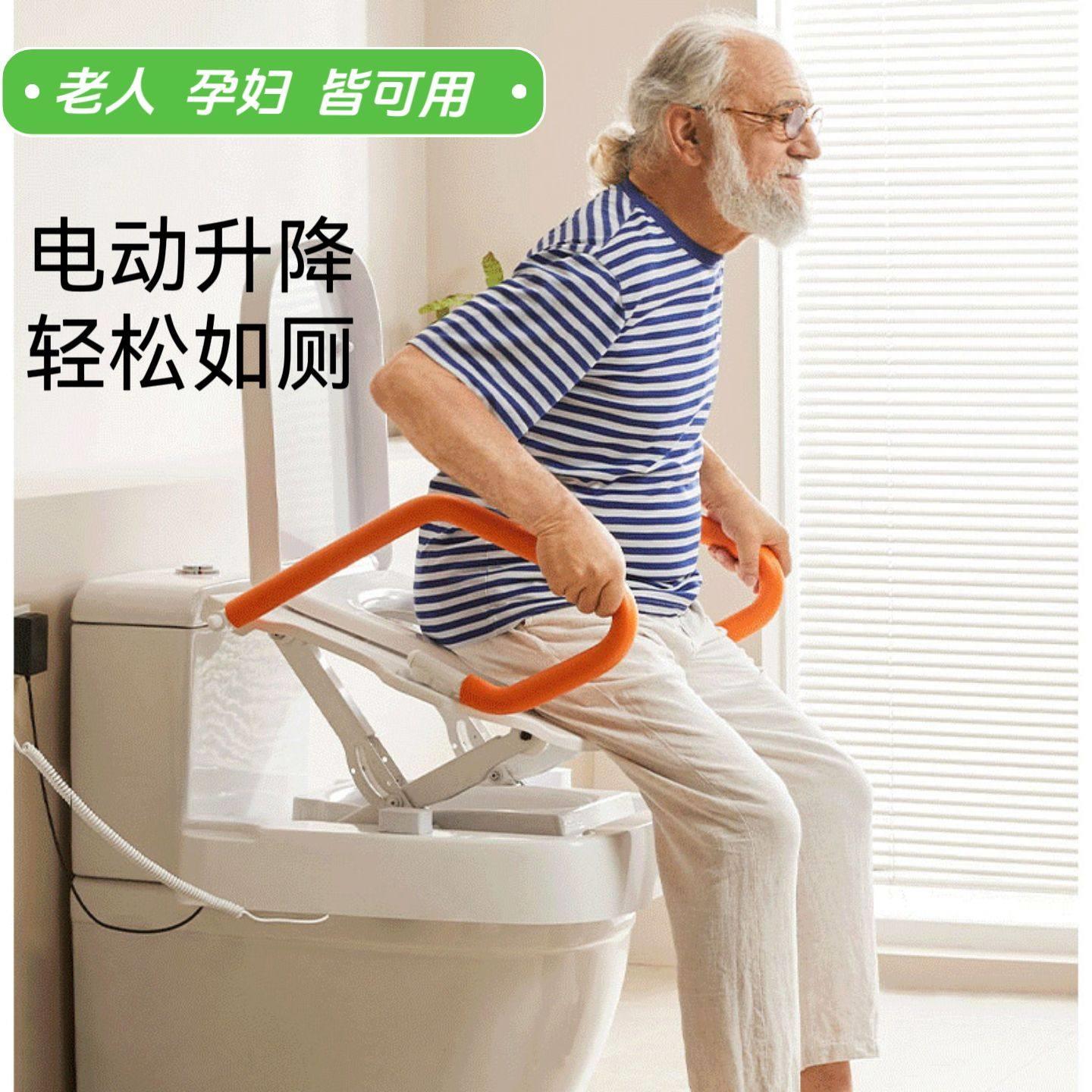 电动坐便椅增高器老人孕妇辅助起身神器残疾人家用智能马桶升降椅