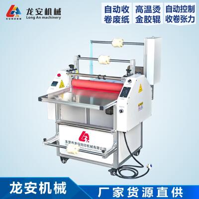 厂家货源加热烫金覆膜机离型膜自动排废热裱机布料皮革UV烫金机