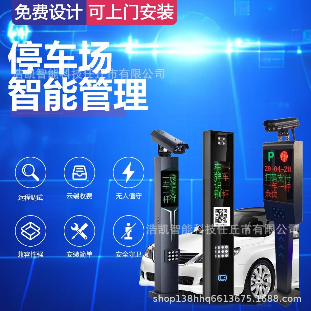智能车牌识别设备车牌识别停车场收费一体机小区车牌识别系统